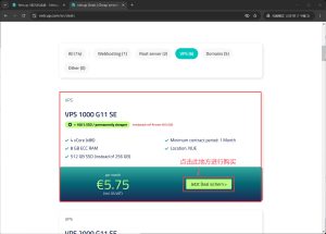 2025年国内最新无门槛保姆级10分钟注册NetCup个人免税帐号教程（新人首单可以使用无门槛5欧立减券36nc17343727220） - Netcup中文网